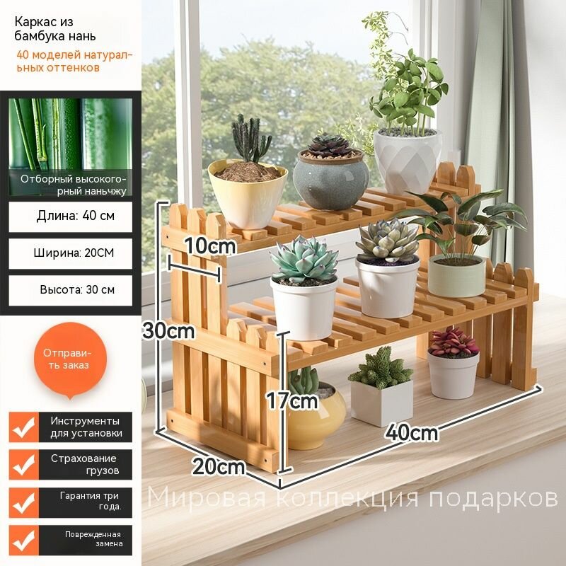 Ступенчатая подставка для цветов, 2-х уровневая, 30/40/50x20x30 см, для суккулентов, кактусов, подоконника, офиса (декоративная, компактная)