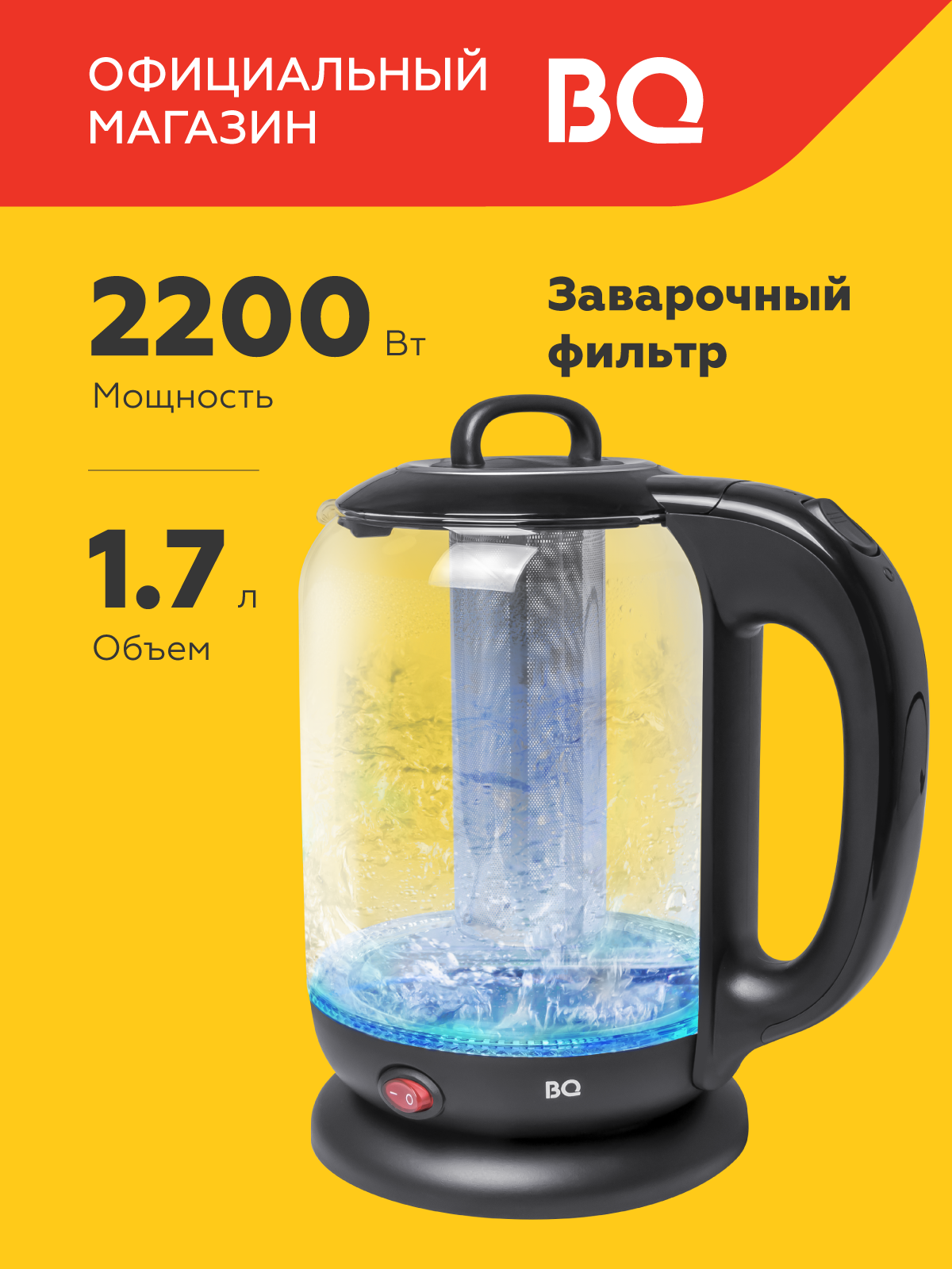 Чайник электрический с заварником BQ KT1701G черный / Стеклянный / 1.7 л 2200 Вт