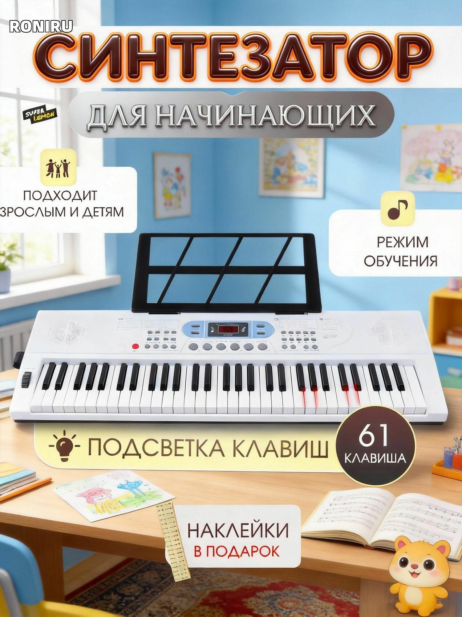 Синтезатор 61 клавиша с микрофоном, детский полупрофессиональный для начинающих с режимом обучения, подсветкой клавиш и функцией записи мелодий