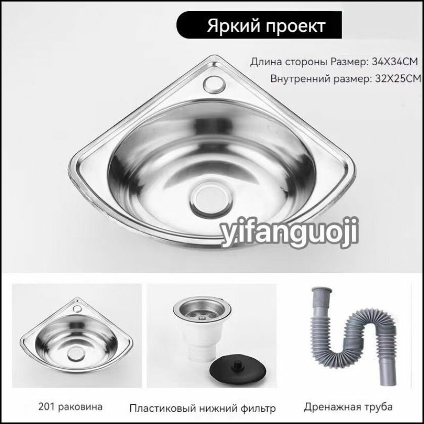 Угловой треугольный таз, материал из нержавеющей стали 304, раковина на столешнице для кухни, ванной комнаты, подходит для чистки и мытья овощей, Матовый никелированный