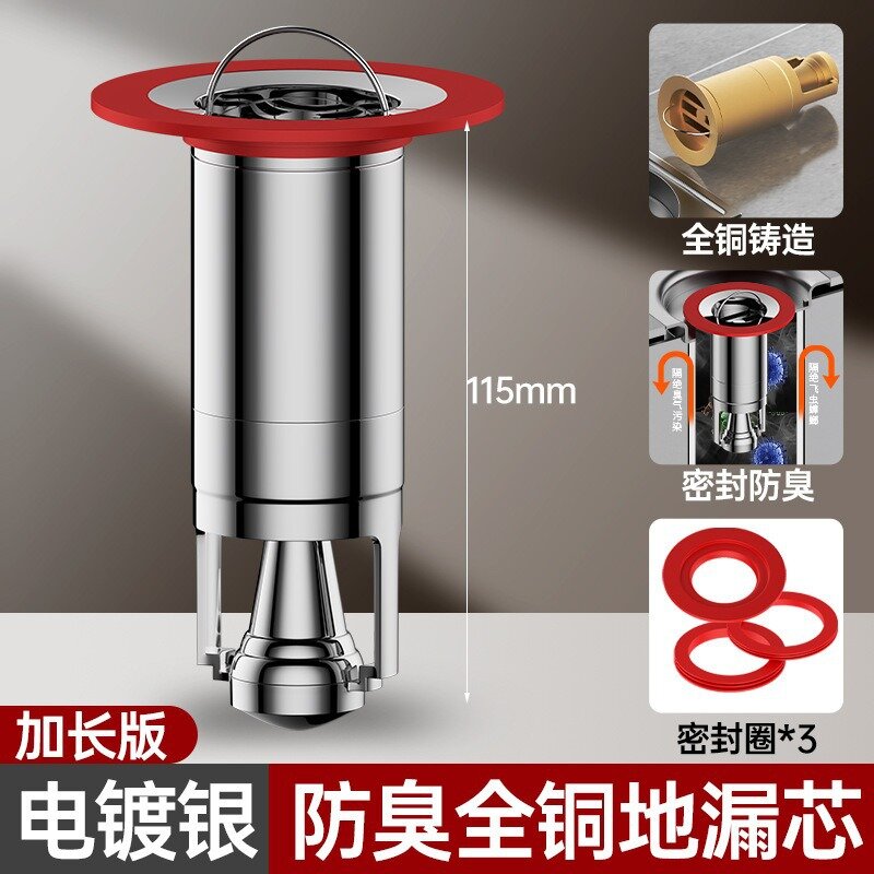 Цельномедный дезодоратор для напольного слива в ванных комнатах, внутренний элемент для канализационных труб, предотвращает возвращение запаха, блокирует неприятные запахи, предотвращает появление насекомых и обратный поток, универсальное применение.