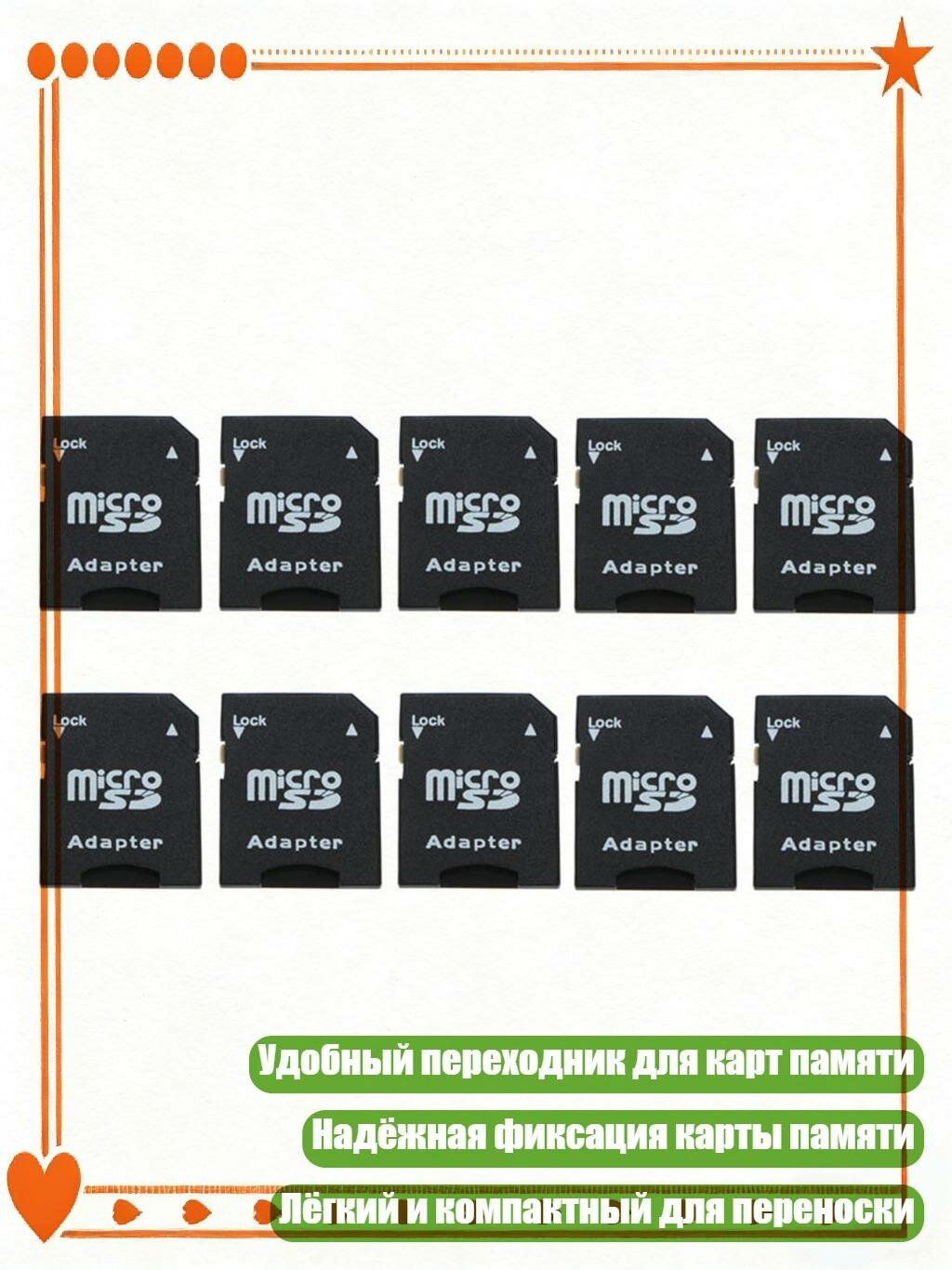 Адаптер microSD в SD