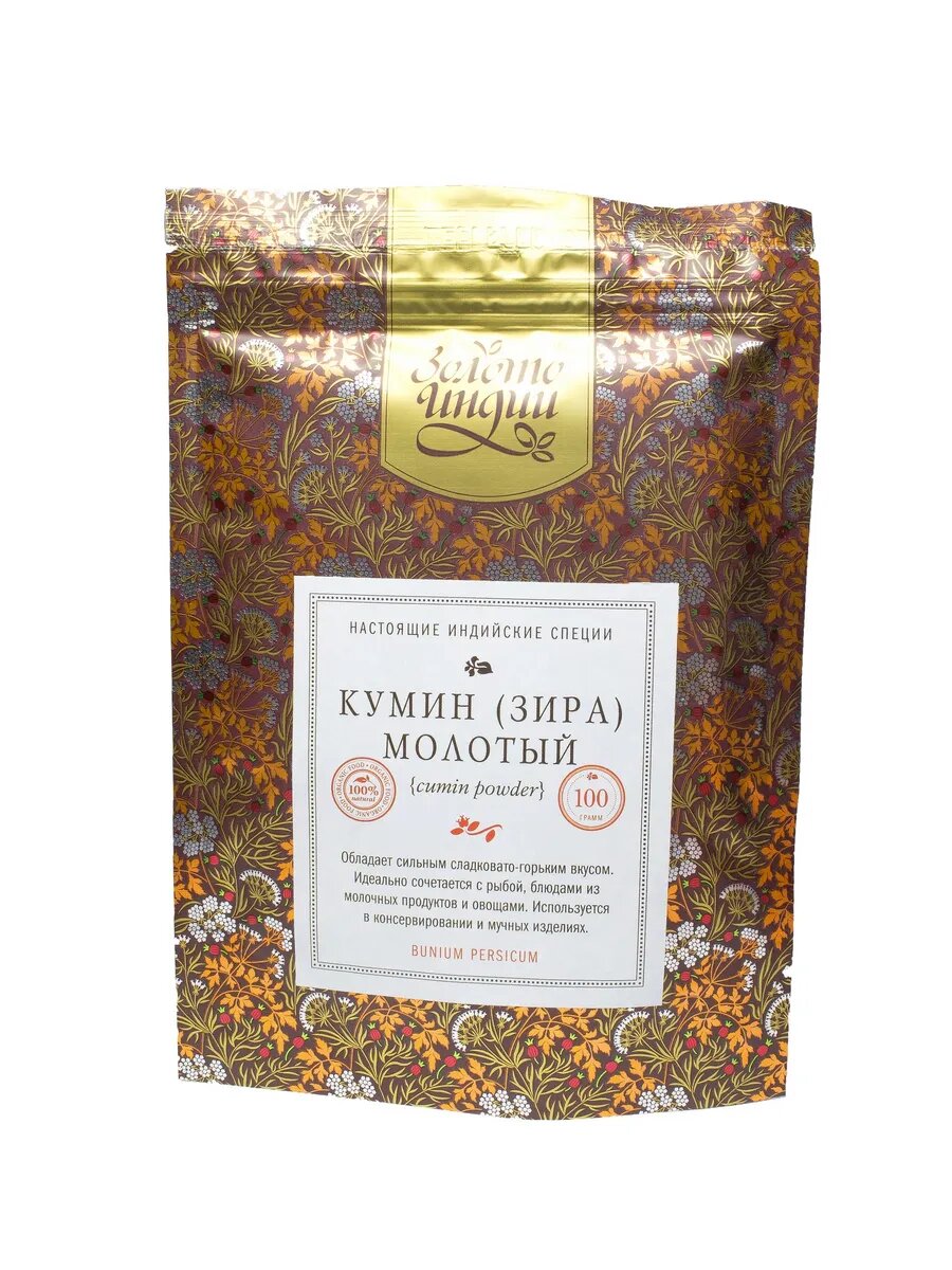 Кумин Зира молотый. Индия. 100 г