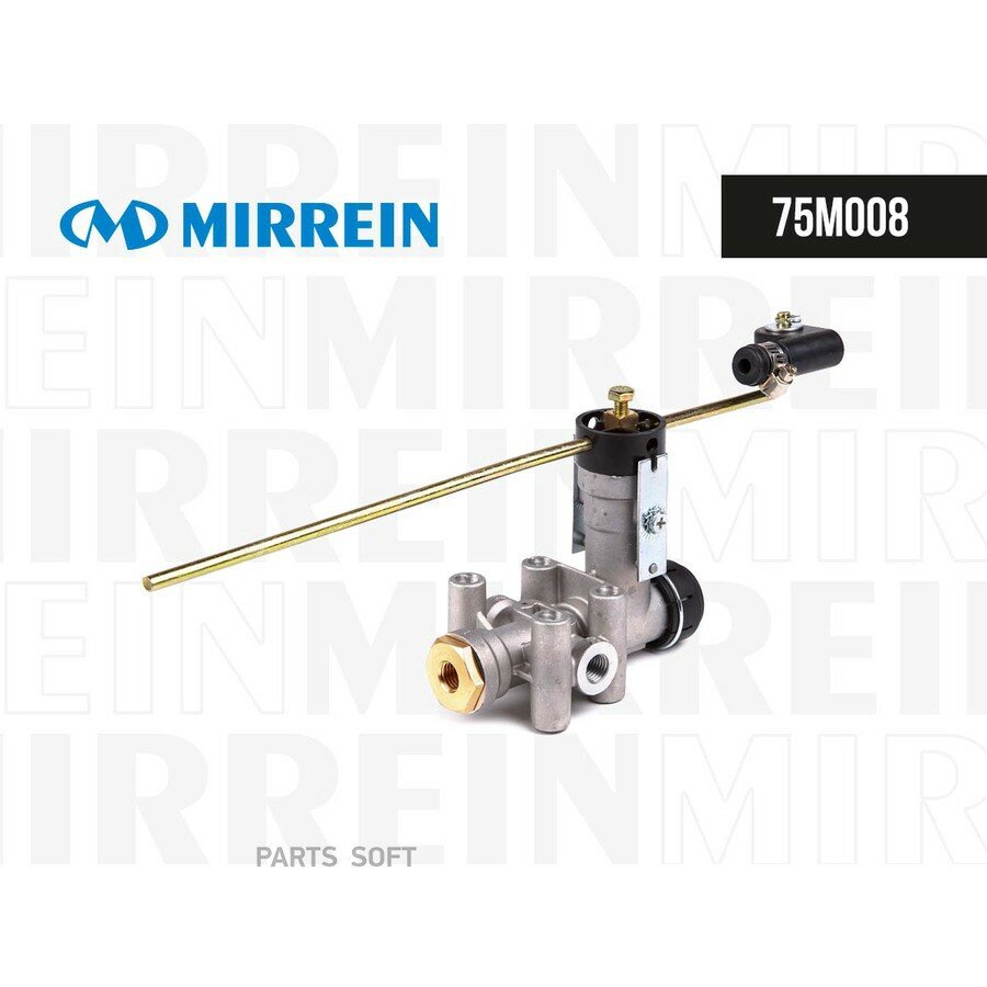 Кран уровня пола BPW, MAN, МАЗ, КАМАЗ от официального дистрибьютора, MIRREIN, артикул 75M008