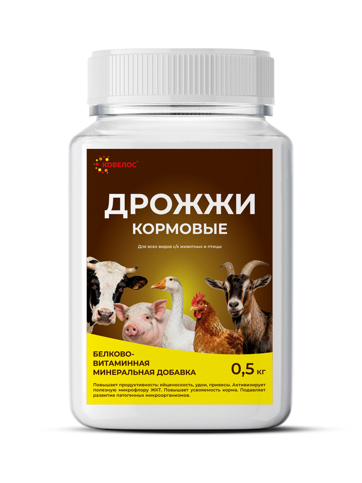 Дрожжи кормовые для кур и сельскохозяйственных животных. 0.5 кг