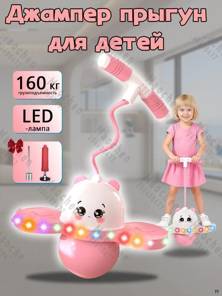 Джампер