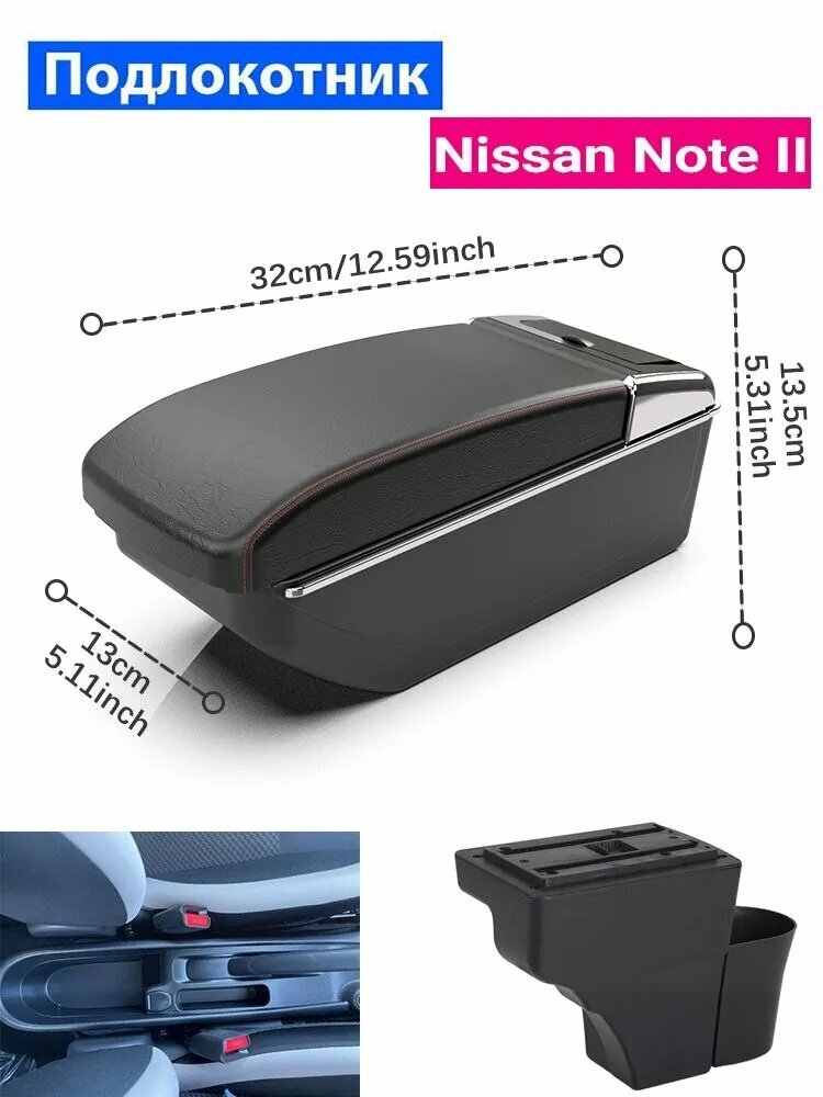 Подлокотник для автомобиля
