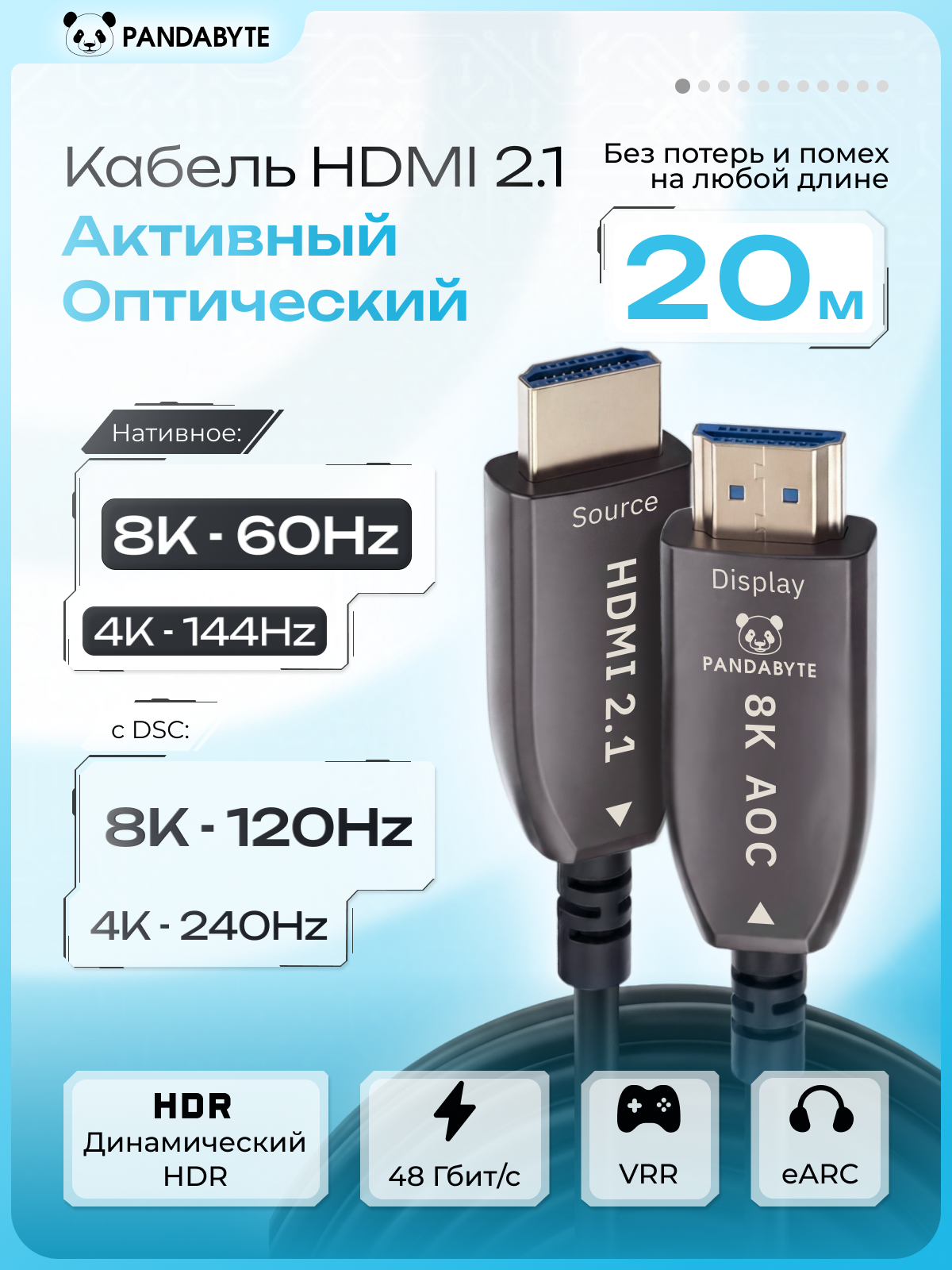 Оптический кабель HDMI 2.1 48 Гбит/с, 8К@60 Гц, 4K@240Гц, 4K@144Гц, 20 метров
