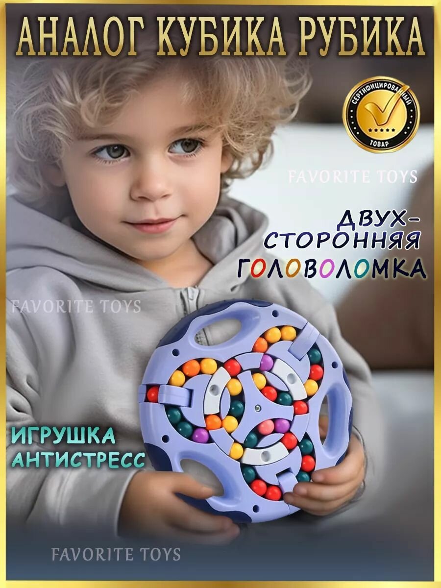 Головоломка игрушка для детей и для взрослых IQ кубик рубик кубик головоломка интеллектуальная игрушка