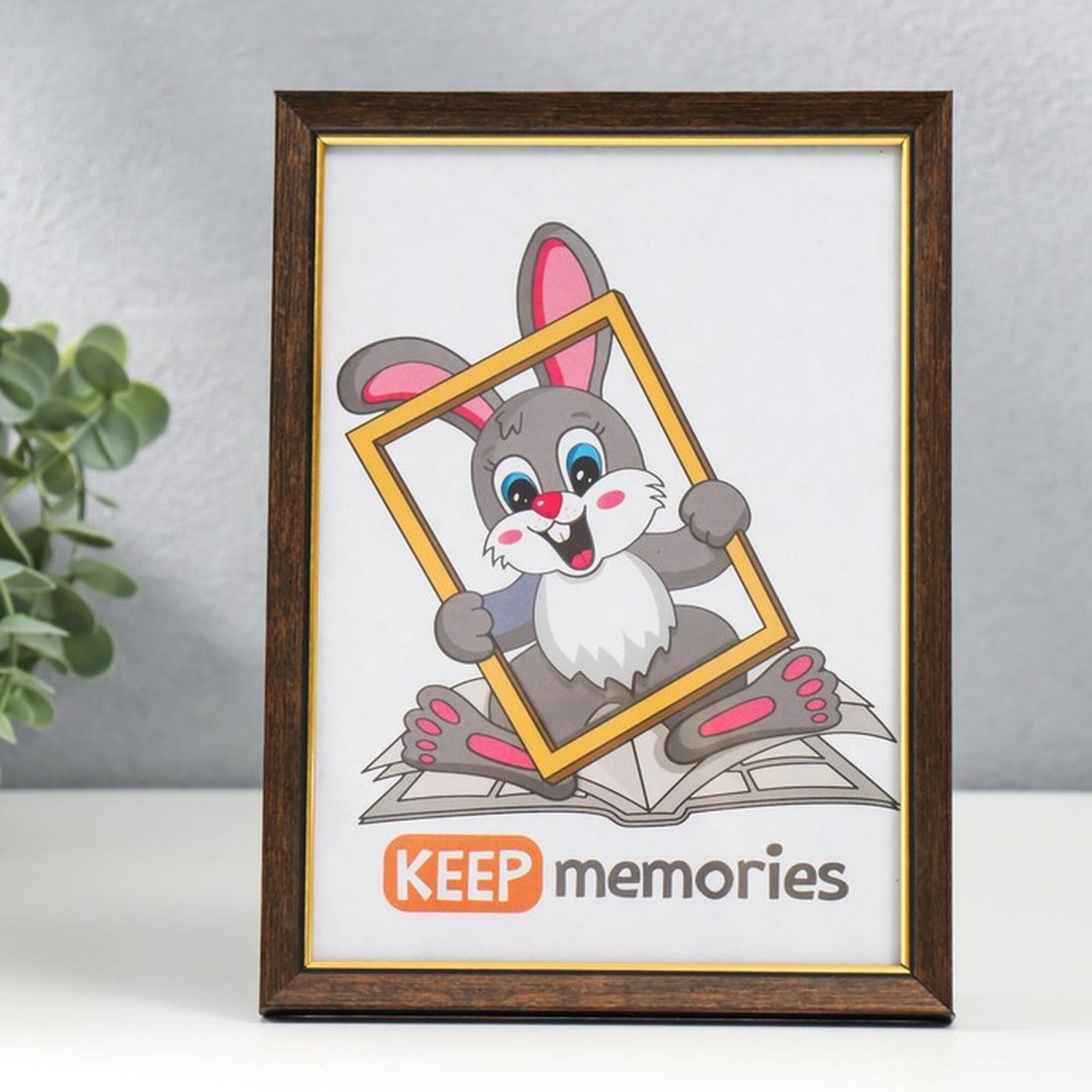 Фоторамка Keep memories, пластик, 15x21 см, коричневый с золотом