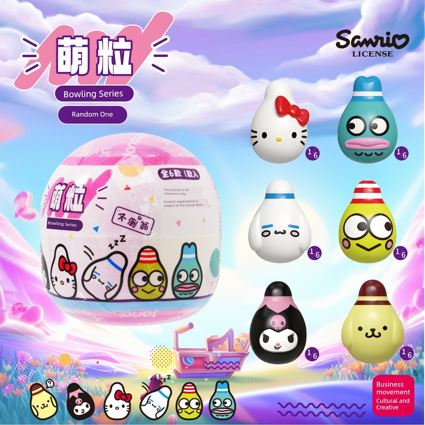 Простые и креативные фигурки-куклы-неваляшки Sanrio из серии «Боулинг» в слепых коробках — подарок на день рождения