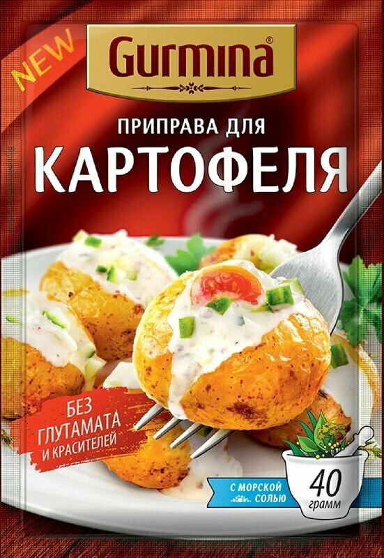 Приправа GURMINA для картофеля 40г
