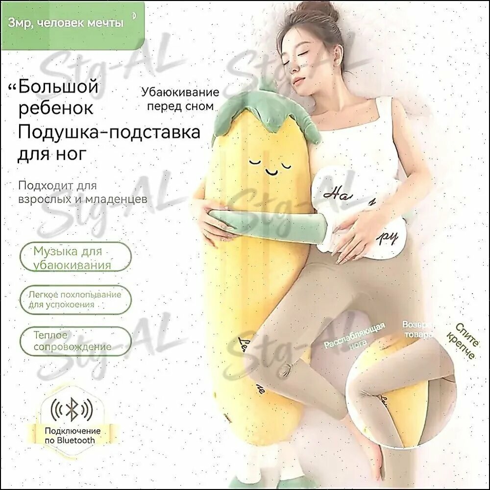 Умная игрушка-подушка кукуруза с пультом и функцией успокаивающего похлопывания для сна и релакса