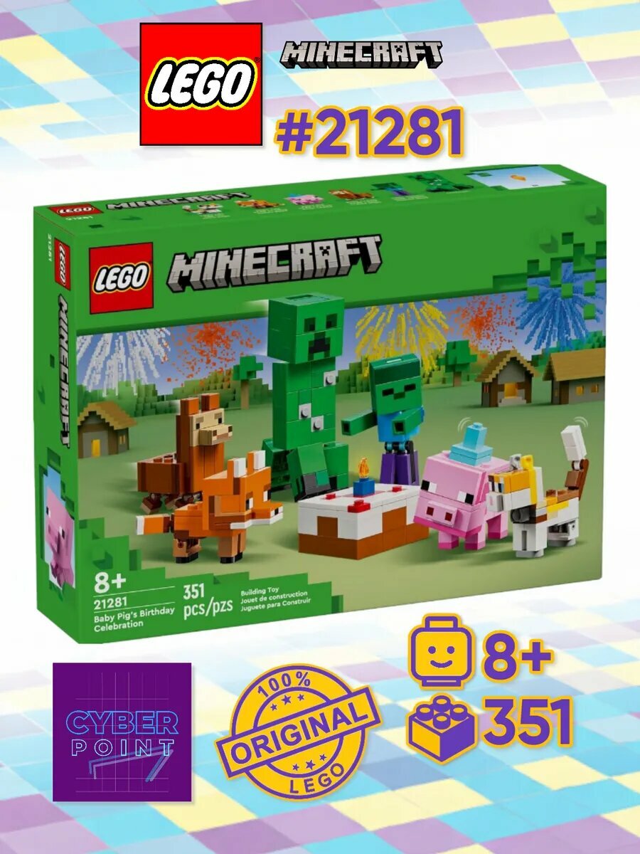 Конструктор LEGO Minecraft 21281 День рождения поросенка, 351 деталь, от 8 лет