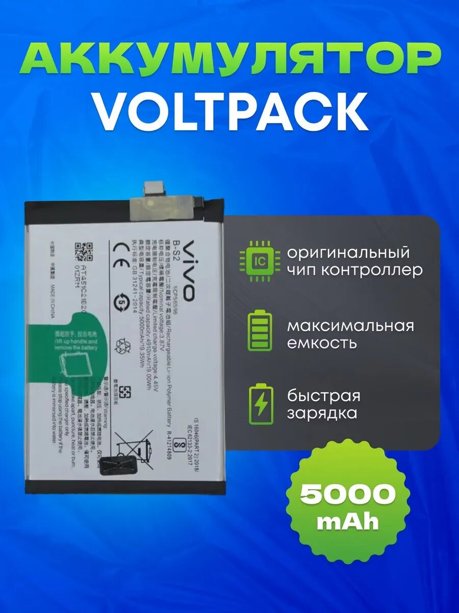 Аккумулятор для Vivo Y33S 4G