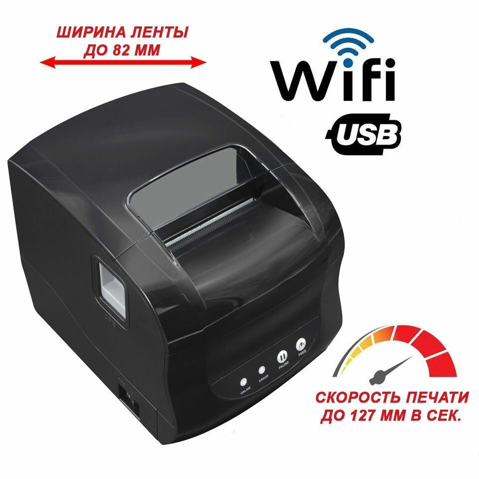 Беспроводной принтер этикеток наклеек штрих-кода POScenter PC-365 с Wi-Fi