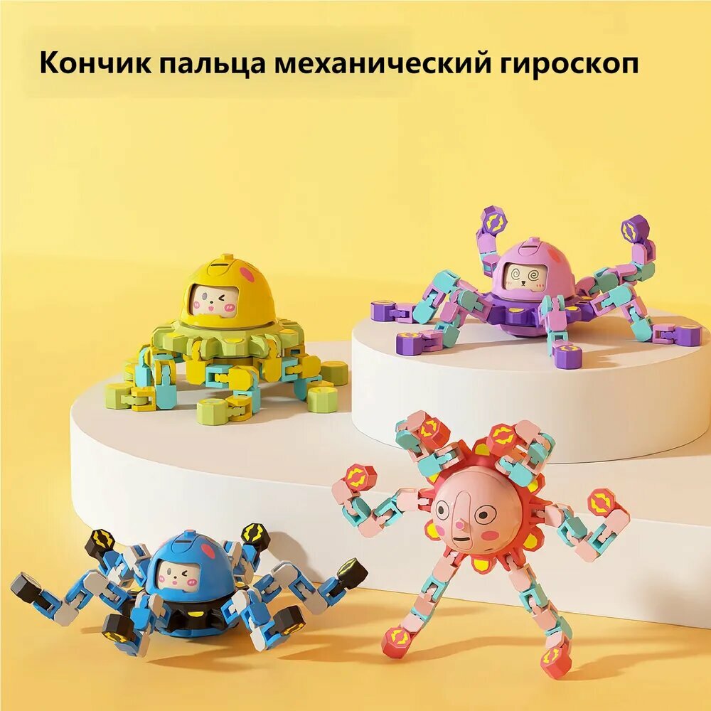 Механическая игрушка-гироскоп, меняющая выражение лица на кончике пальца, 1 шт Случайный цвет