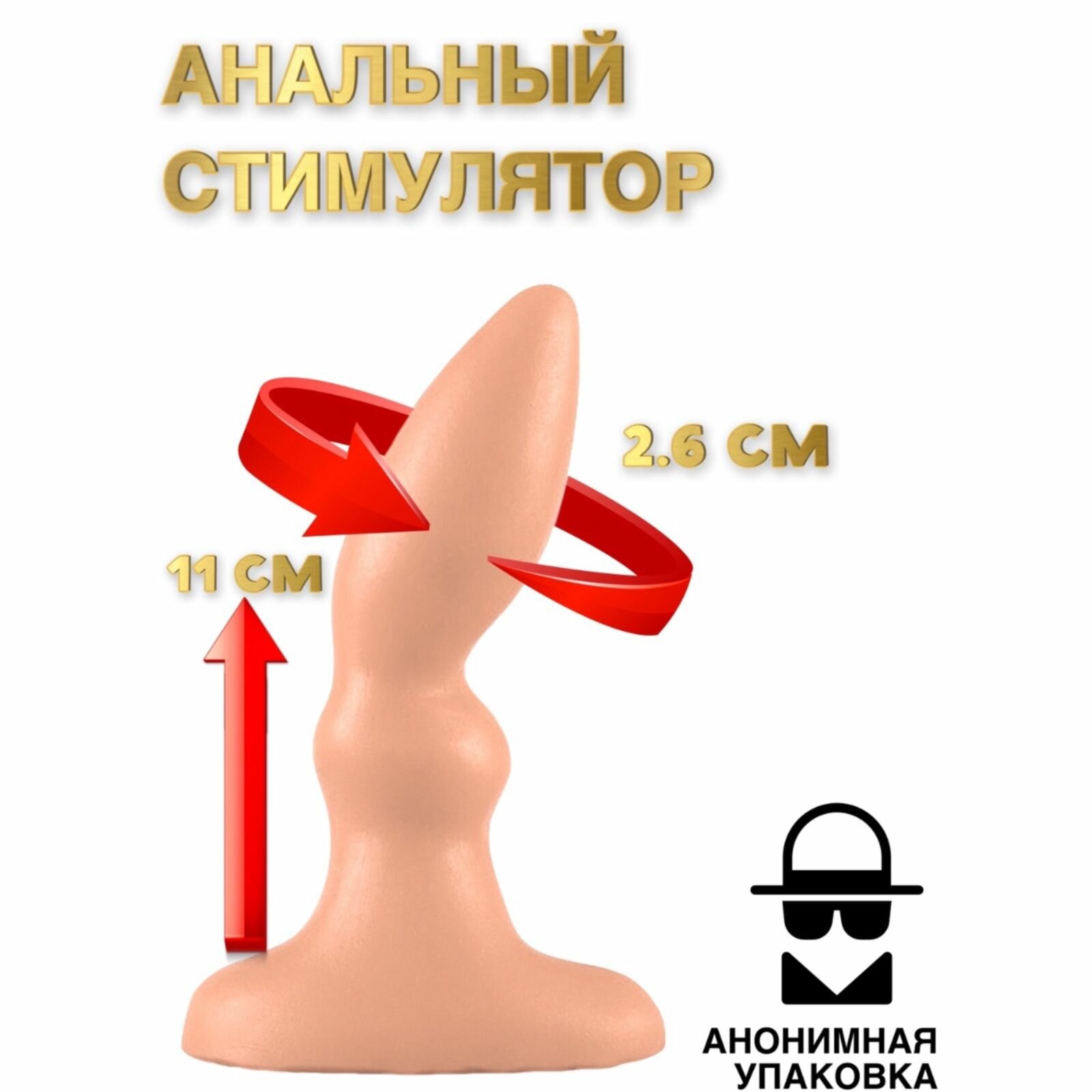 Анальный фаллоимитатор Джага Джага, телесный
