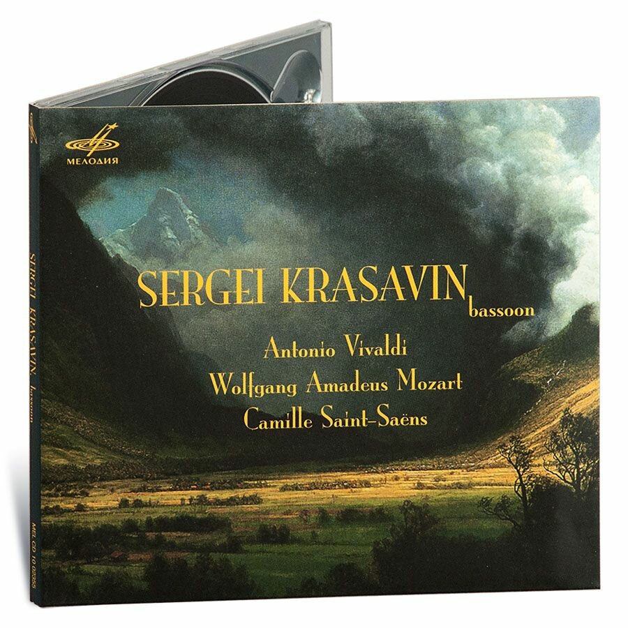 Сергей Красавин исполняет Вивальди, Моцарта, Сен-Санса