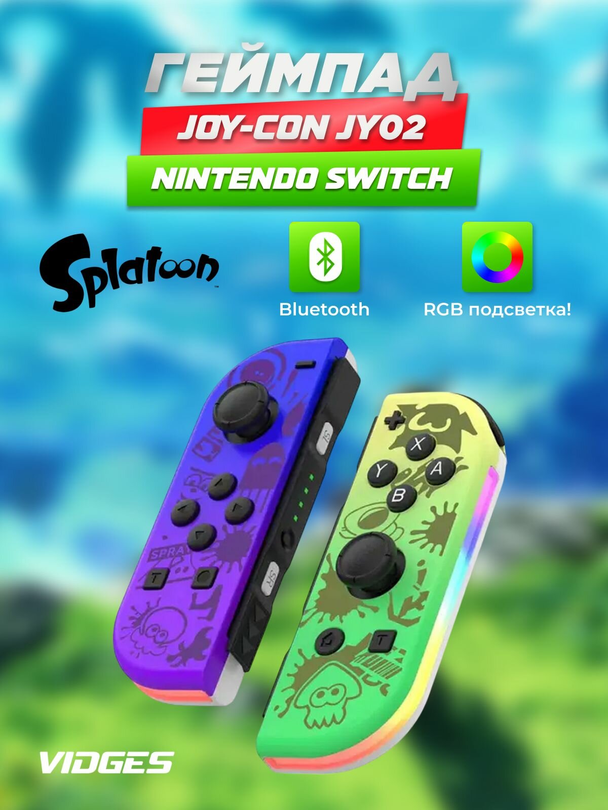 Геймпад VIDGES Joy-Con JY02 для Nintendo Switch