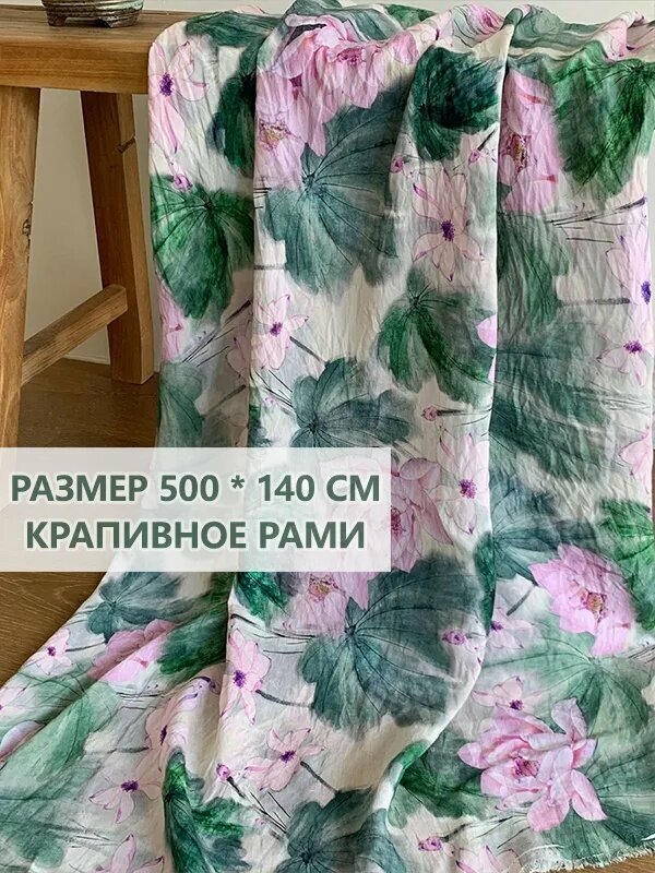 Ткань крапива рами для пошива одежды, платьев, рубашек и рукоделия, цветок на зеленом
