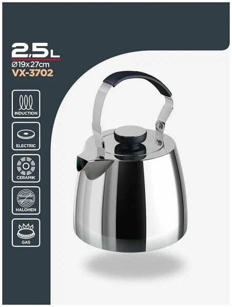 Чайник. Vitax. Коллекция "Compact Chef". Нержавеющая сталь. 2,5л.