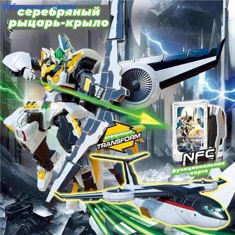 Метал Кард Бот. "Sky Gallop" 2-в-1 трансформатор 36 см S3. METALCARDBOT