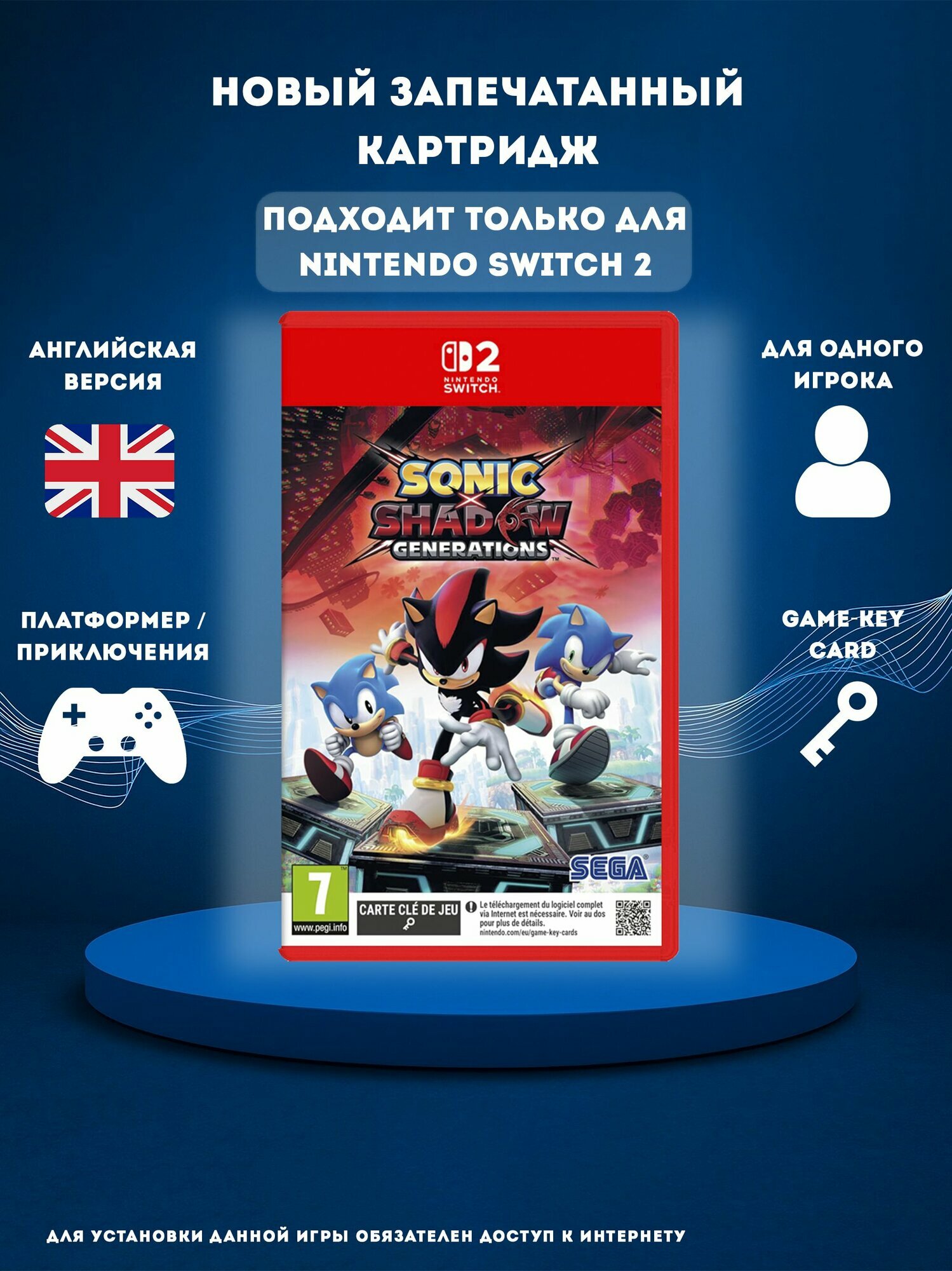 Игра Sonic Shadow Generations NS2 на картридже Standard Edition 7+ [Nintendo Switch 2, английская версия]