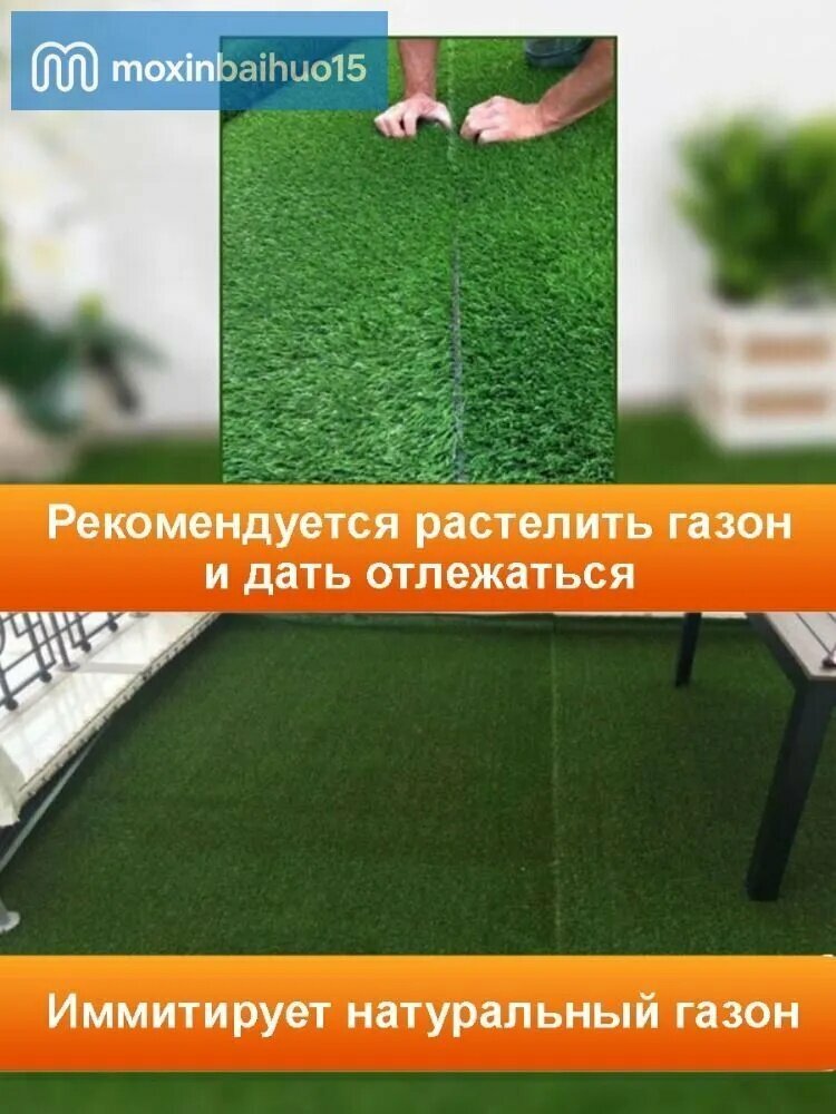 Газон искусственный,2х1м — фото 1