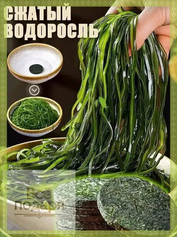 Сушеные водоросли вакаме для супов, салатов и роллов
