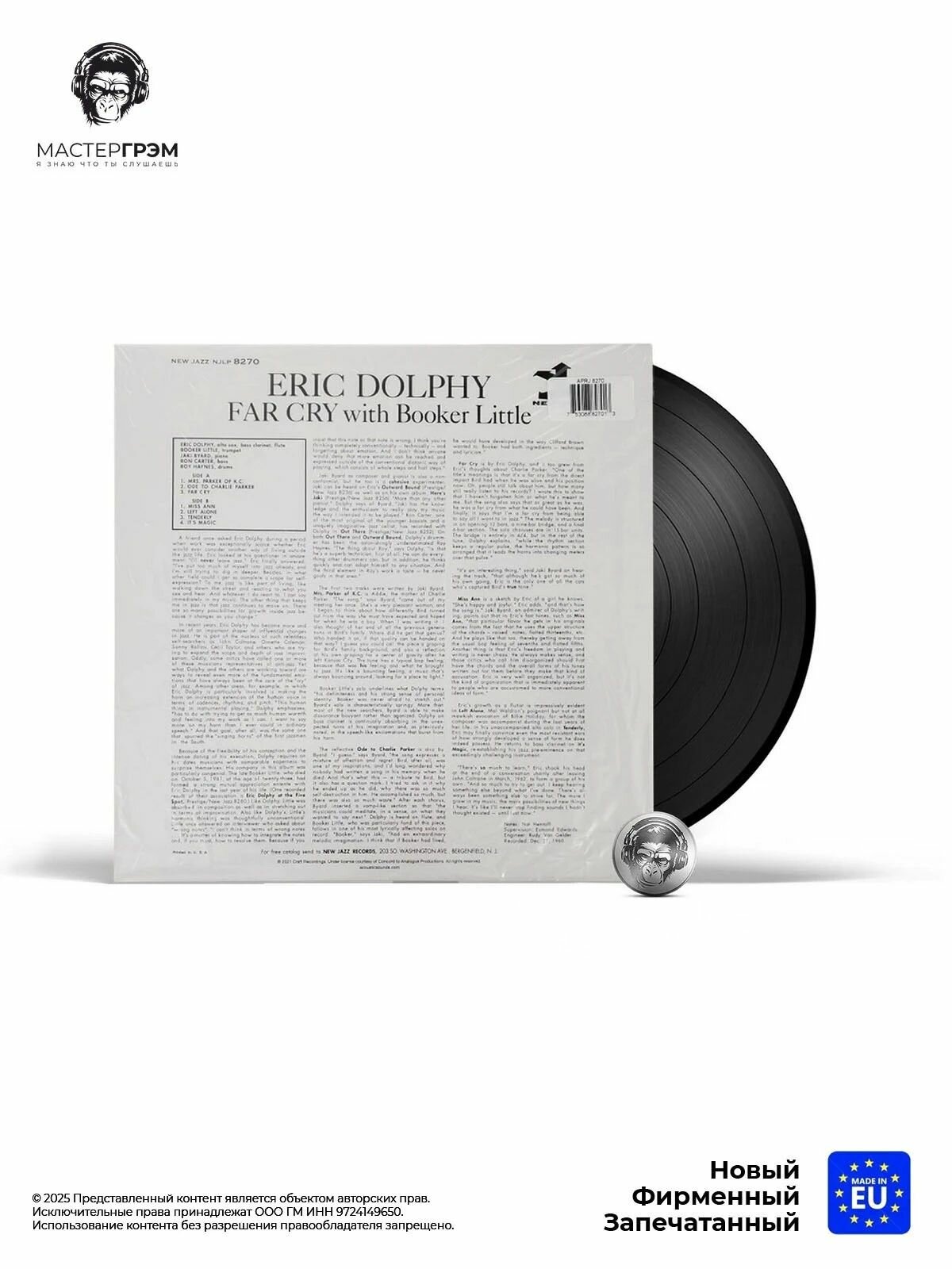 Виниловая пластинка Eric Dolphy - Far Cry (LP, 200 Gram) 2017
