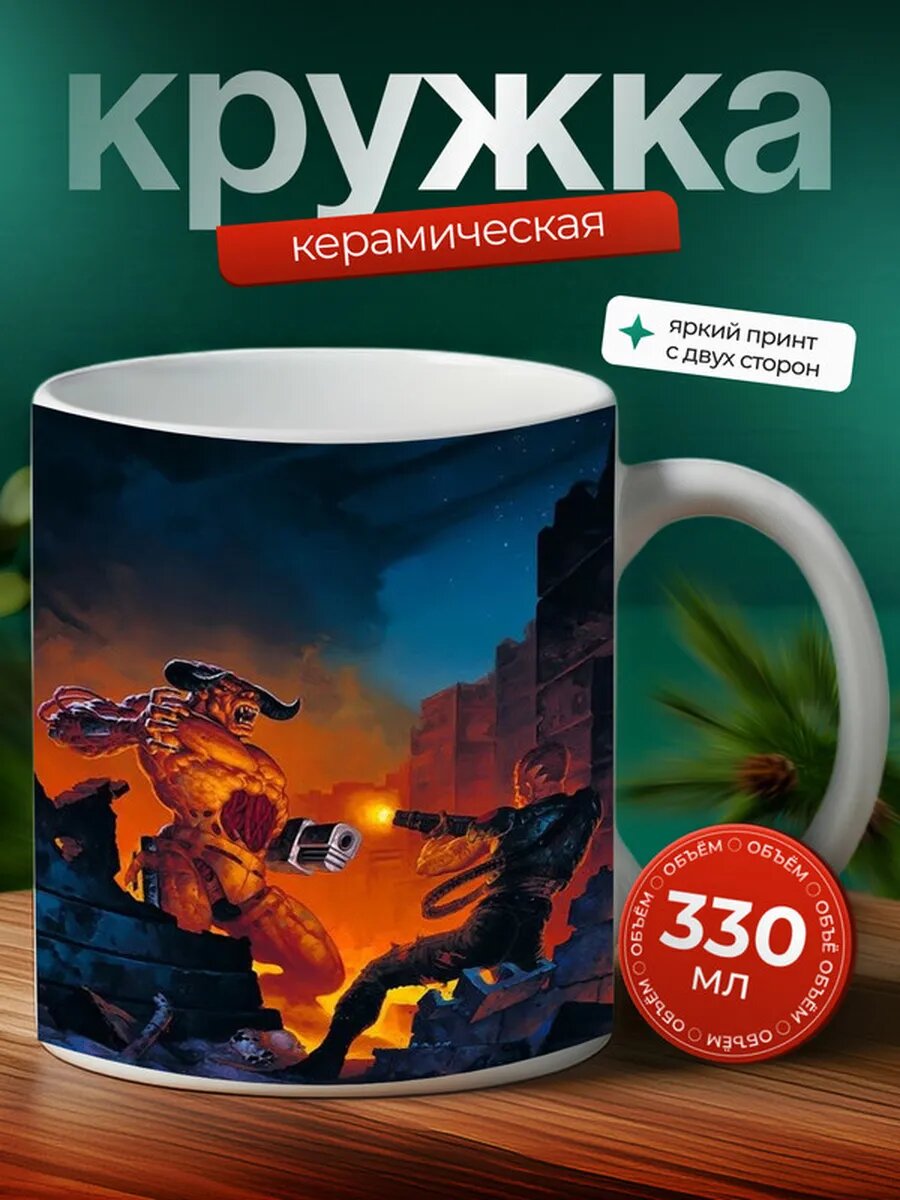 Кружка DOOM 3 21, Дум 3 21,