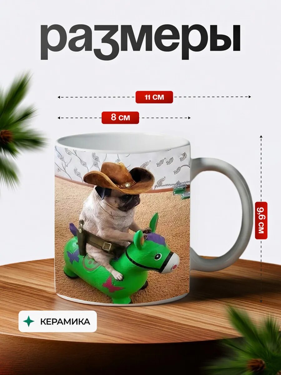 Кружка Мопс 2, — фото 1