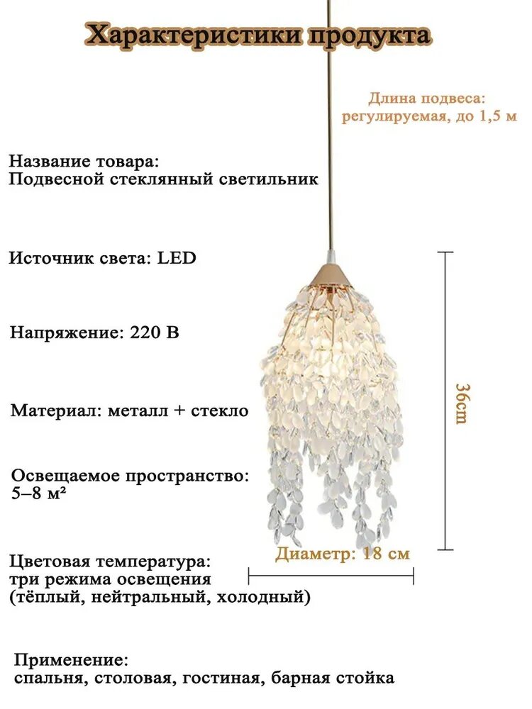 RUIBO Люстра, LED, 30 Вт, хрусталь + металл, 180x360 мм, IP32, 4000K, черный — фото 1