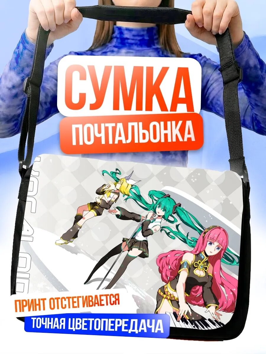 Сумка