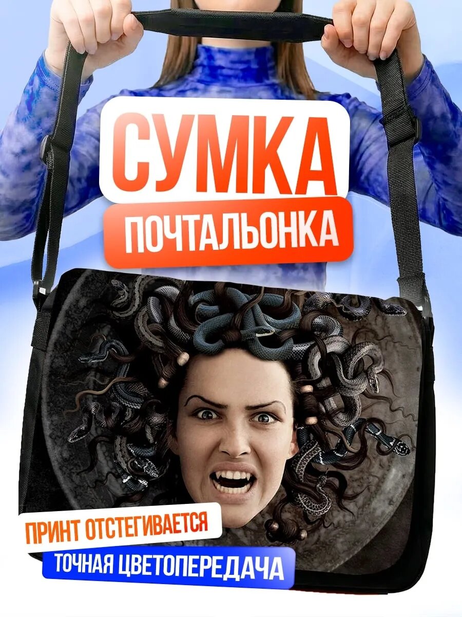 Сумка кросс-боди