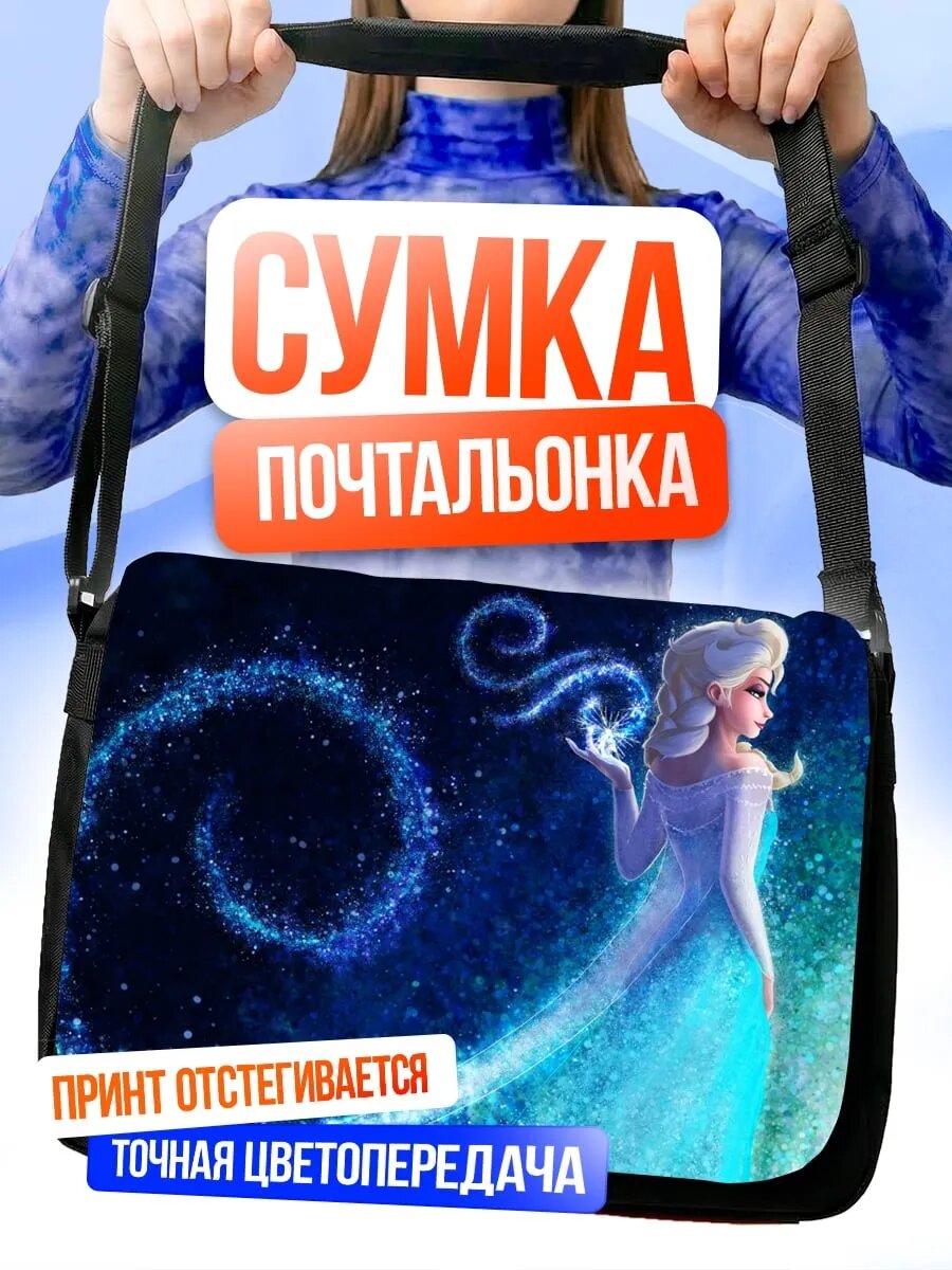 Сумка кросс-боди
