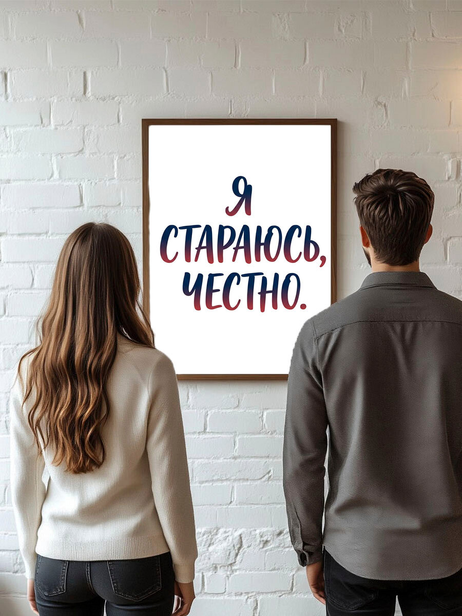 Постер интерьерный — фото 1