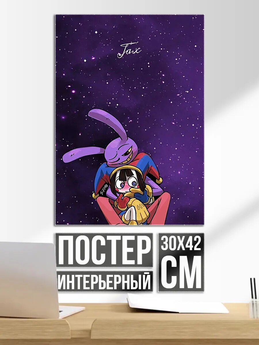 Плакат постер Джакс и Поми