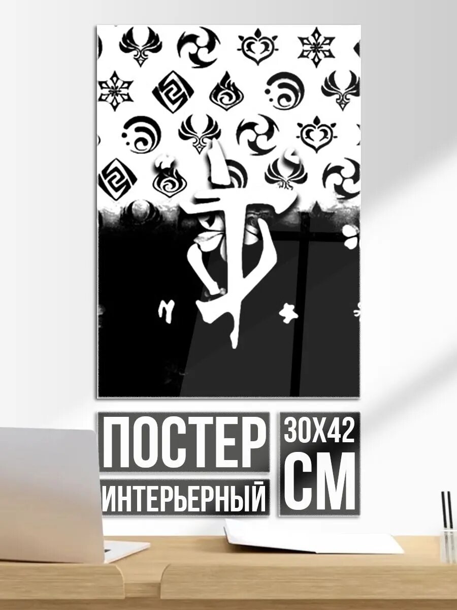 Постер на стену Doom черно белые аниме