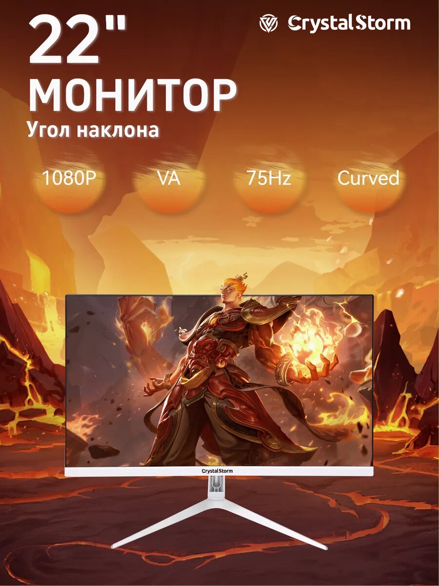 Монитор CrystalStorm, диагональ 22", 1920 x 1080 пикселей, 75Гц, матовый, белый
