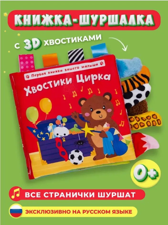 Серия LakaRose animal tail, игрушки для младенцев от 0 до 1 года, тканевая книжка для раннего образования enlightenment, погремушка