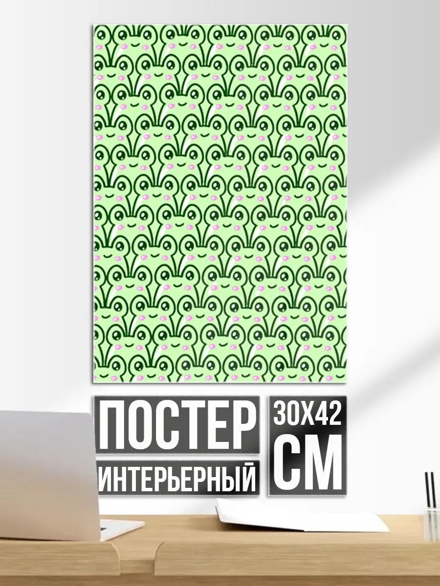 Постер на стену Милые лягушки