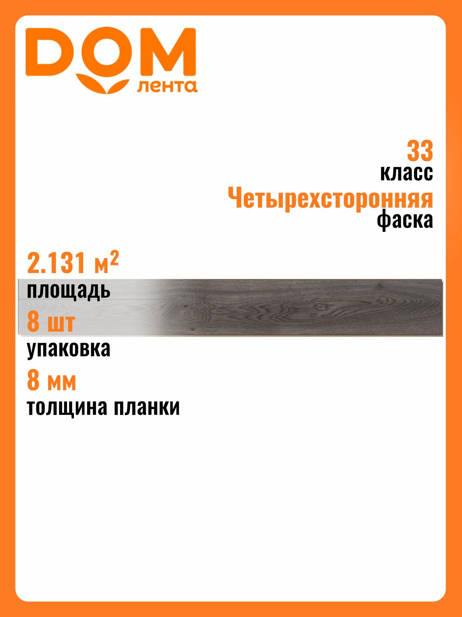 Ламинат Floorpan Blue Дуб Кейптаун 33 класс 8мм 2,131 м2