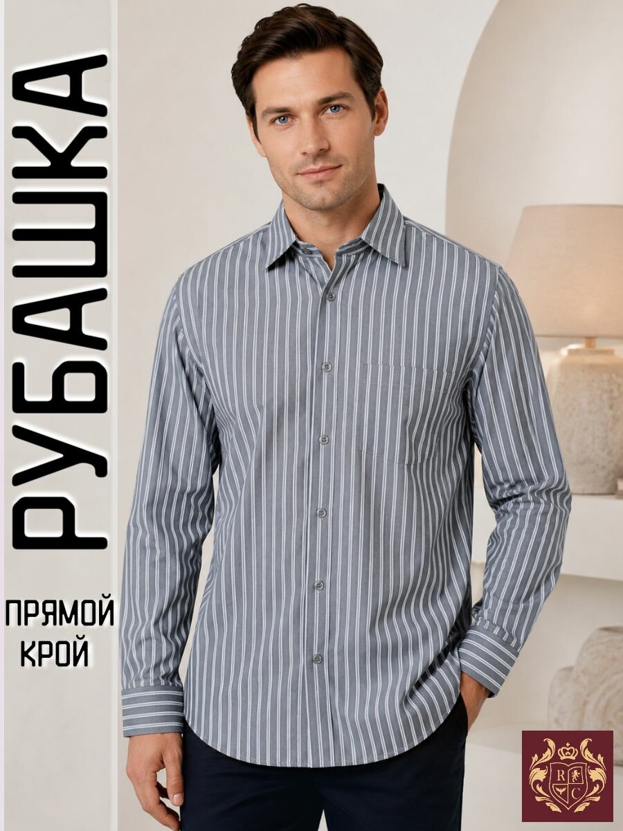 Рубашка Базовая коллекция