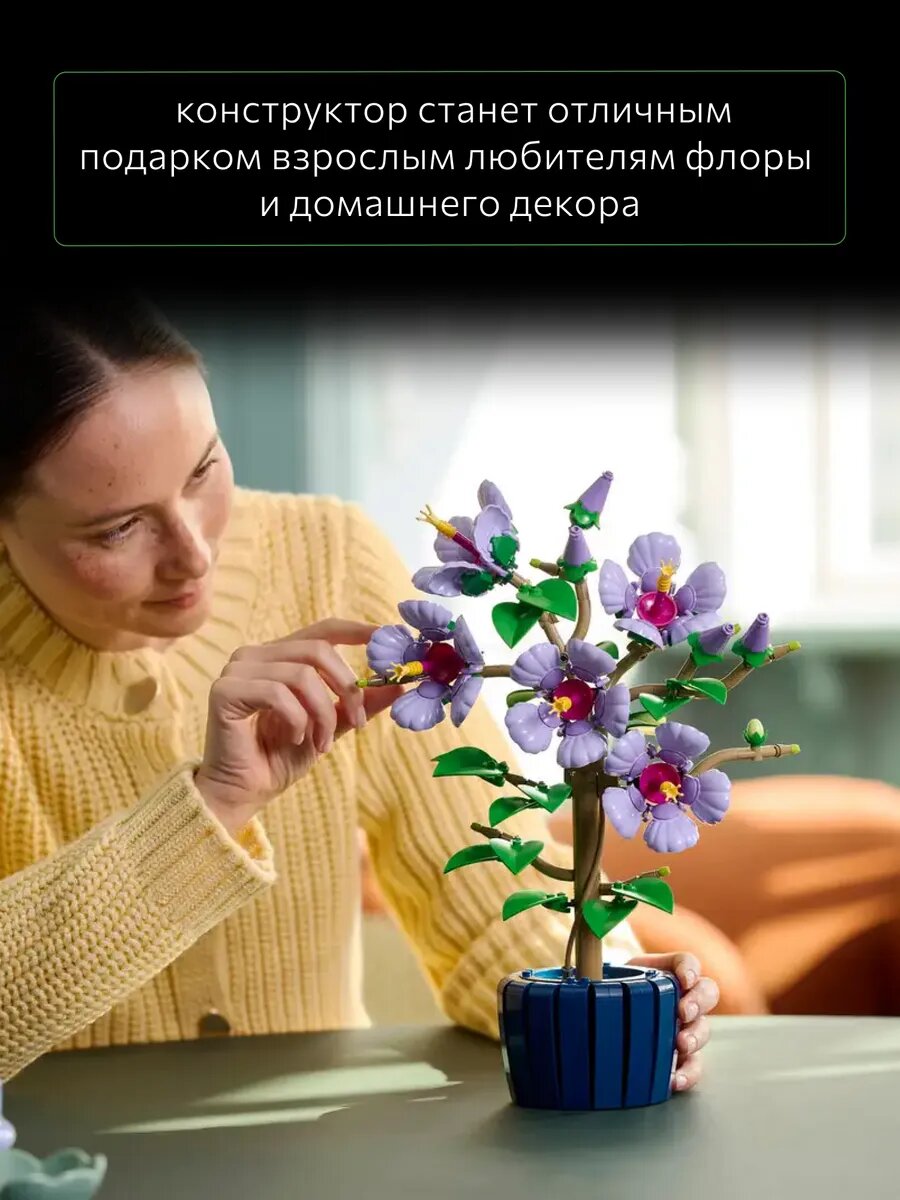 Конструктор "Гибискус" Goldenbricks Botanical Collection, 660 деталей, для взрослых и детей — фото 1