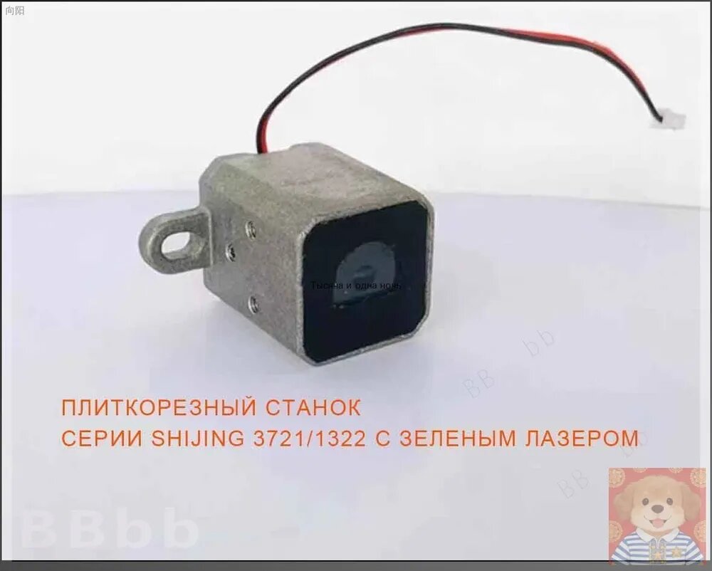 Лазерный уровень, нивелир Зеленыйлуч