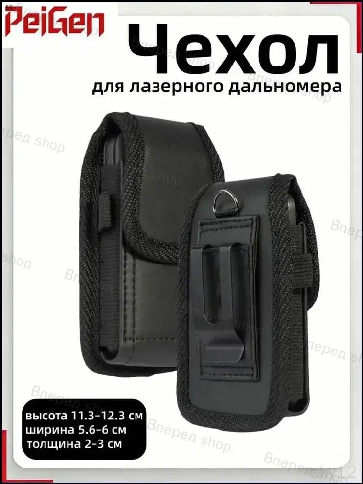 Поясная сумка-чехол для лазерного дальномера, искусственная кожа, водостойкая, для работы на стройке и замерах на объекте