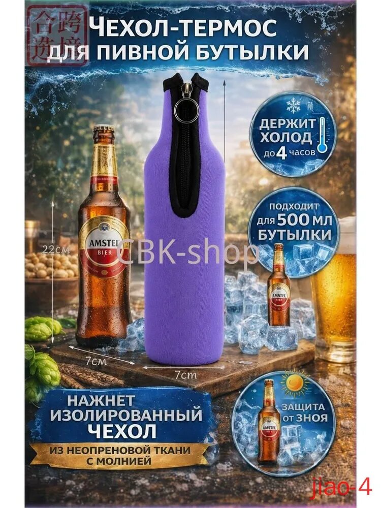 Чехол для бутылки неопрен 500 мл держатель с ремнем изолированный для спорта фитнес прогулки(фиолетовый)