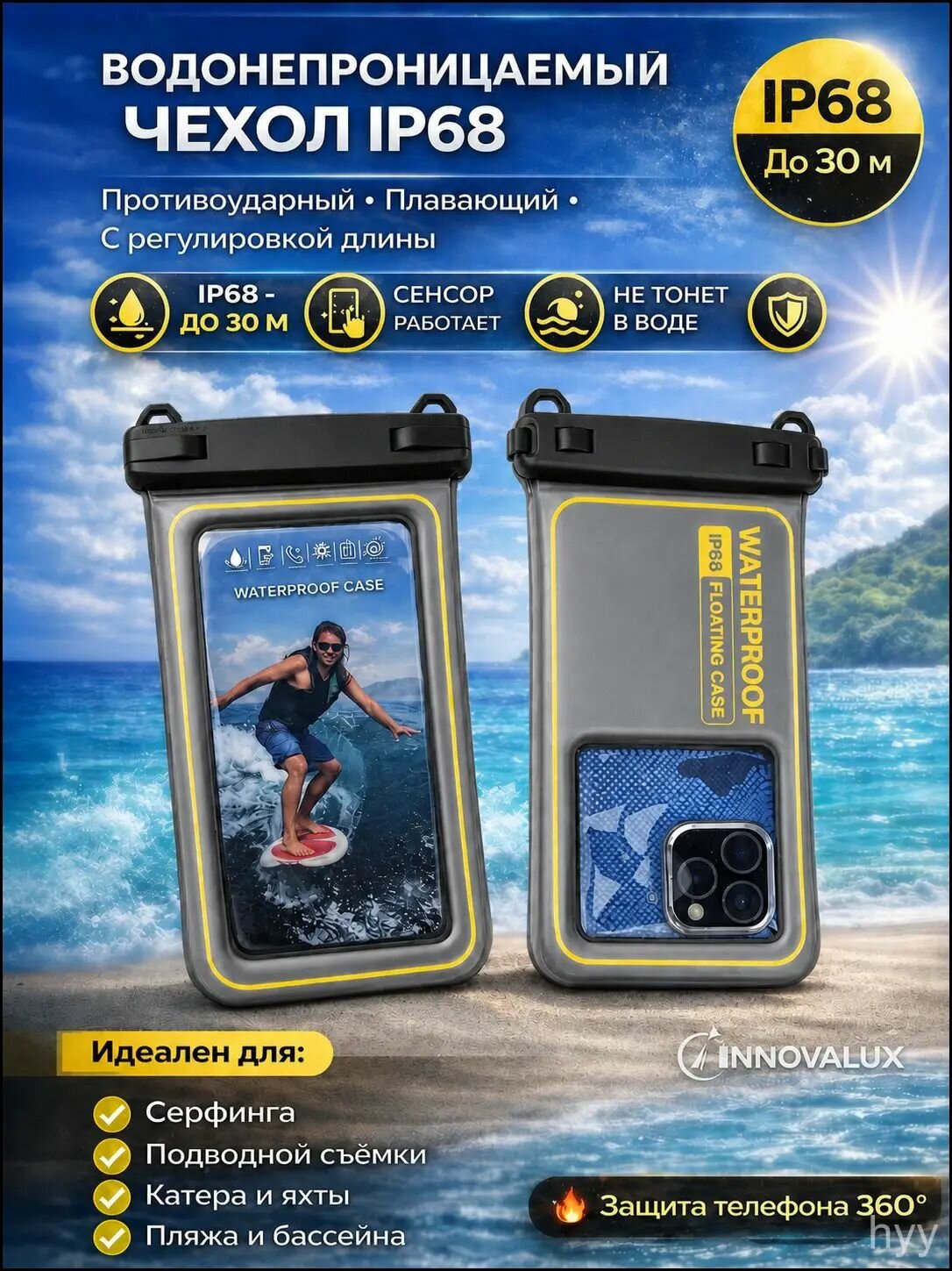 Водонепроницаемый герметичный чехол для телефона (серый) - Универсальный непромокаемый гермочехол для подводной съемки с защитой степени IPX8 от воды, грязи, снега